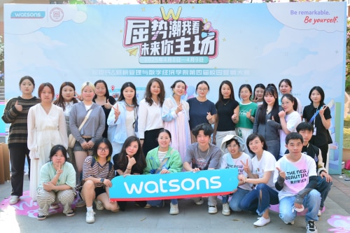 Nurture Future Talent | WatsON - Stay tuned with AS Watson